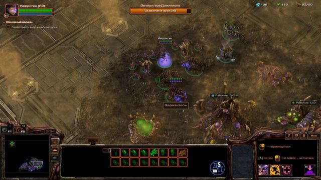 StarCraft II: Зараженные!!!