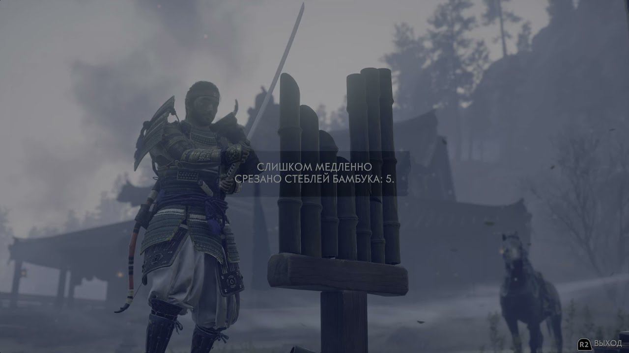 Ghost of Tsushima #13