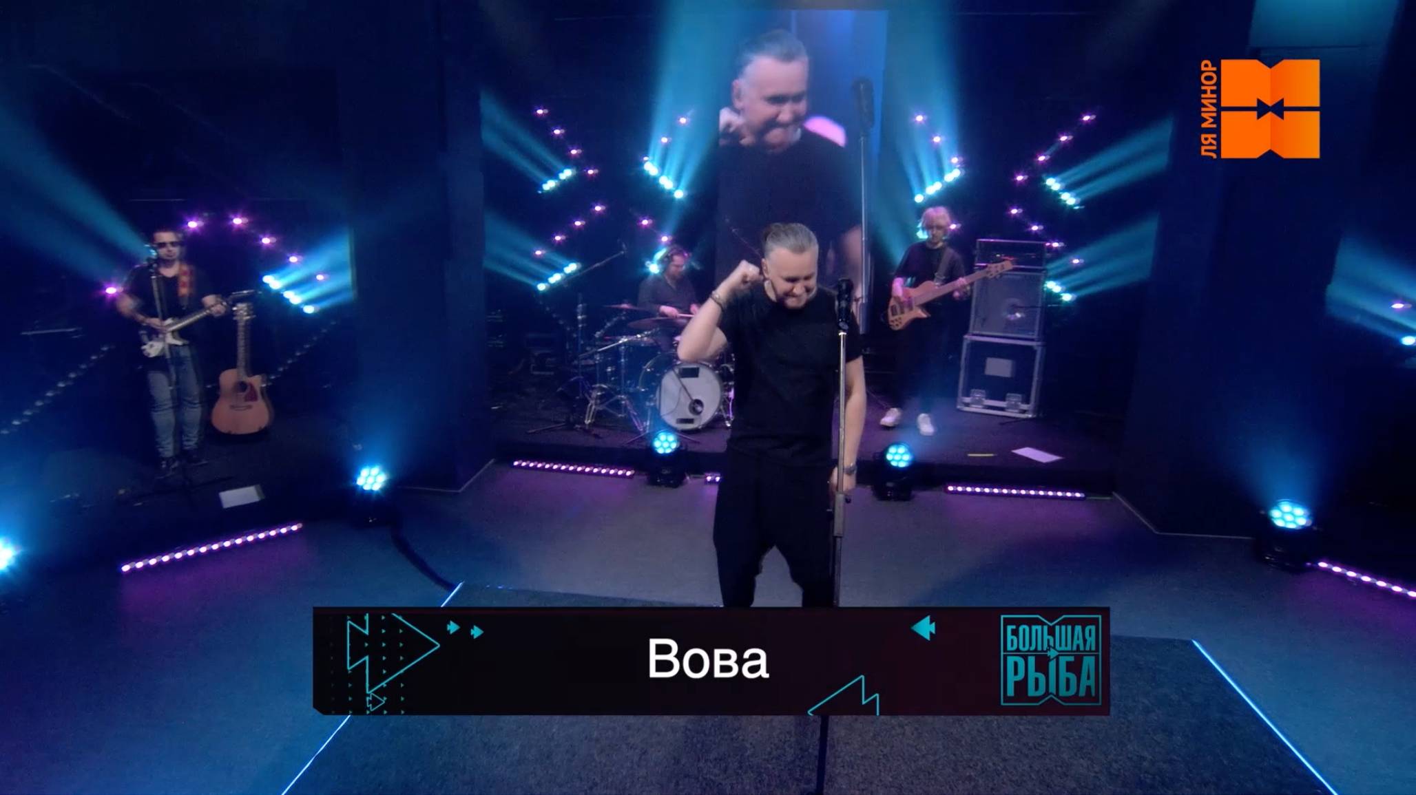 ДИНАМИТ "Вова" (LIVE "Большая рыба")