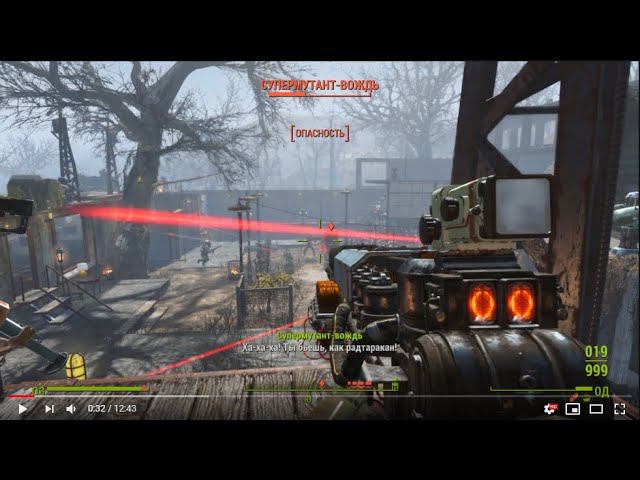 Fallout 4.  Сомервилл-Плейс. Нападение Супермутантов.