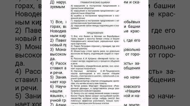 #ЕГЭ задание 8 (2)