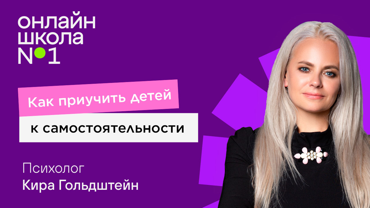 Как приучать к самостоятельности?