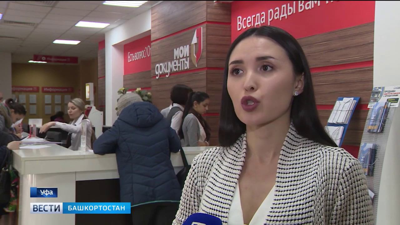 В офисах МФЦ жители Башкирии могут получить компенсацию за покупку цифровой приставки