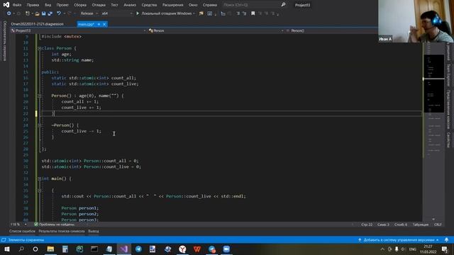Семинар 5. Многопоточность. Atomics. Основы