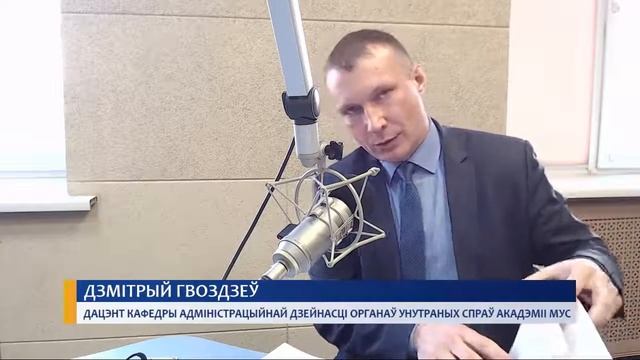 ГРАМАДСКІ ПАРАДАК І ІНФАРМАЦЫЙНАЯ БЯСПЕКА
