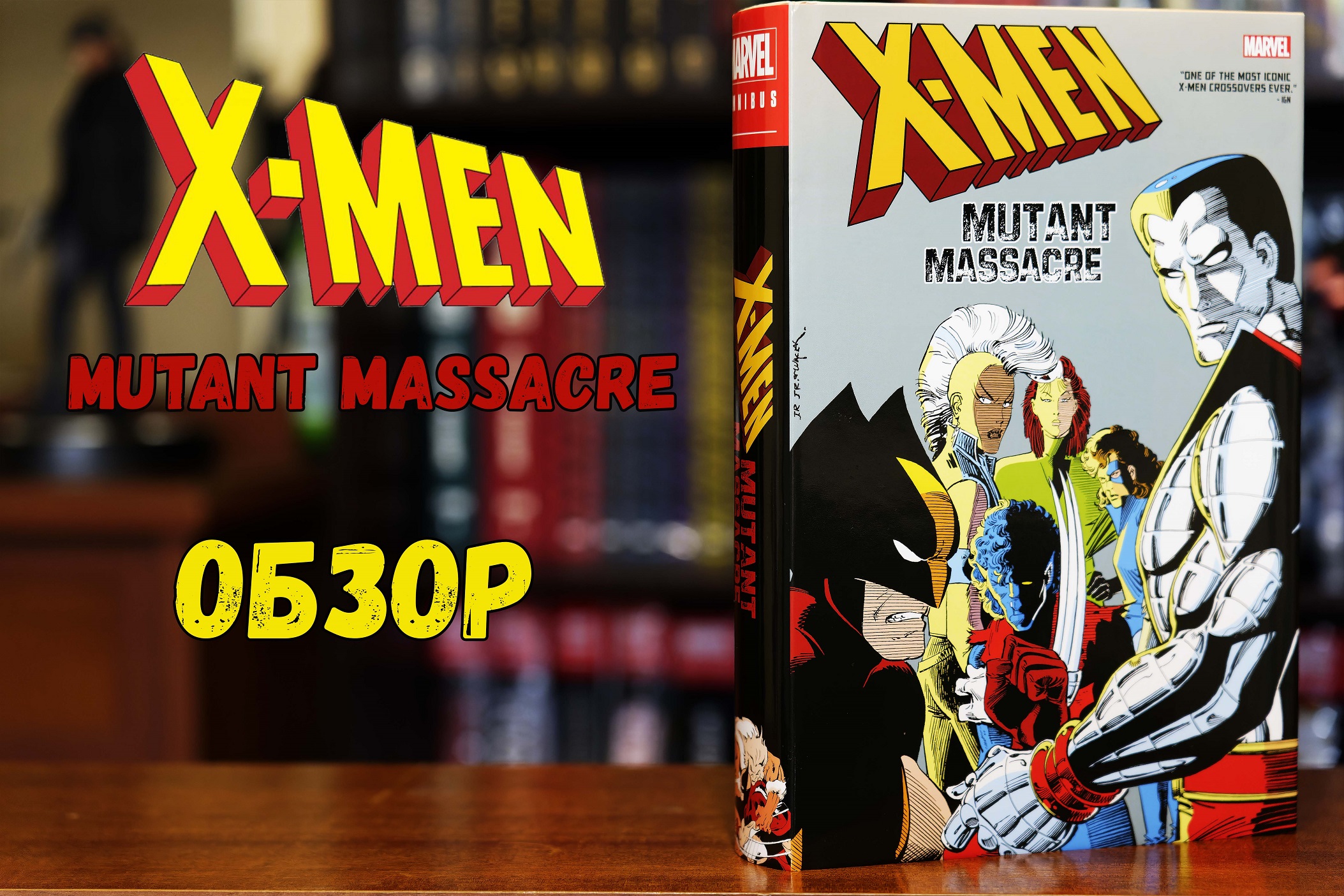 X-men Mutant Massacre Omnibus