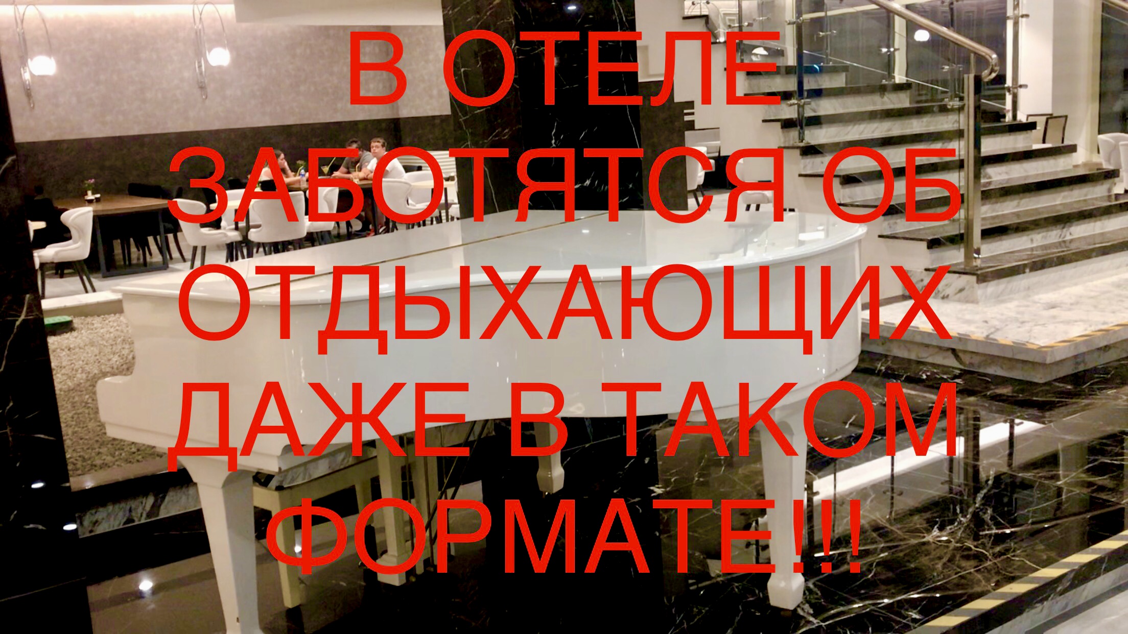 Crystal Paraiso Verde Resort заботится об отдыхающих даже в таком формате!!! Часть 11