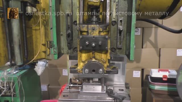 Испытание штампа для штамповки кронштейна.