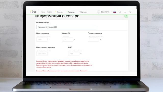 Как создать карточку товара на RTB