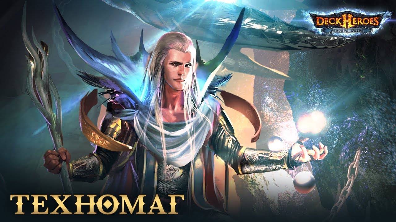Техномаг / Обор существа / Deck Heroes / Великая Битва /