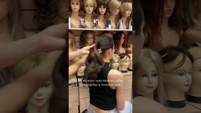 Накладной хвост. Как надевать? Сайт магазина Parik-ru.ru