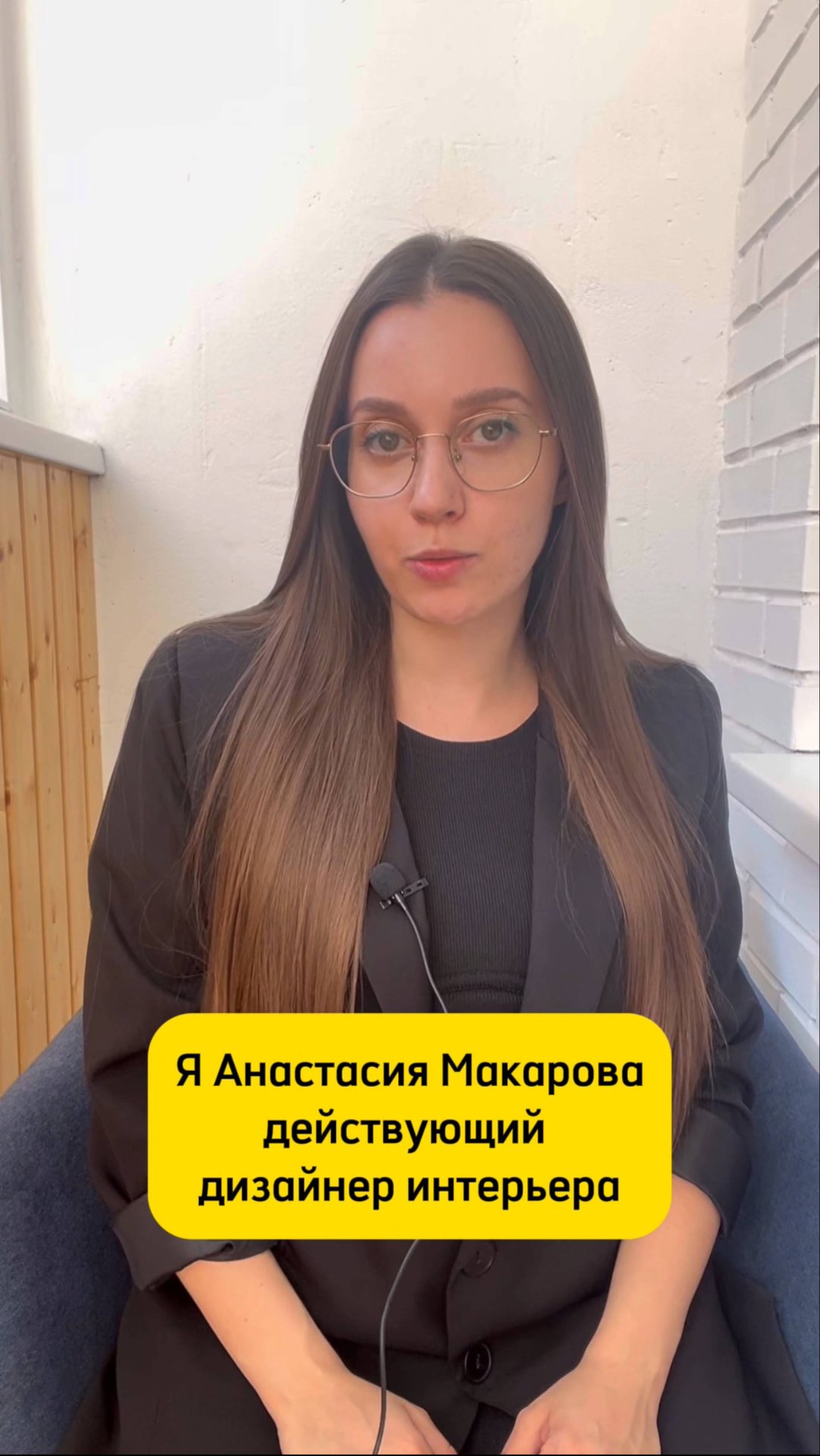 Знакомство с дизайнером