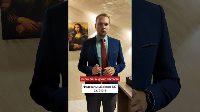 Мы нашли способ, как законно не платить по кредиту!