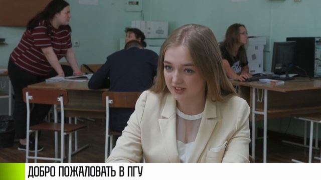 В ПГУ стартовала приемная кампания