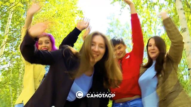 Радуйтесь каждому дню вместе с нами ❤