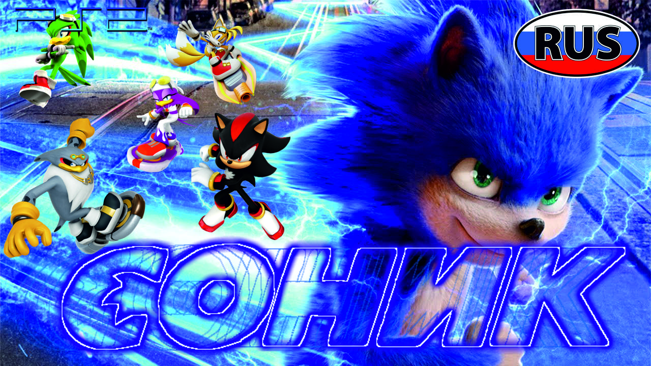 Соник и его Темная Сторона Полностью на Русском Прохождение