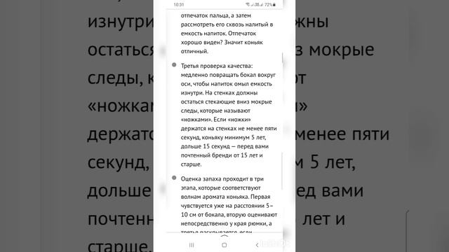 ПроАлкашечку.Коньяк марочный Варцихе 7лет.Фильм6 .mp4