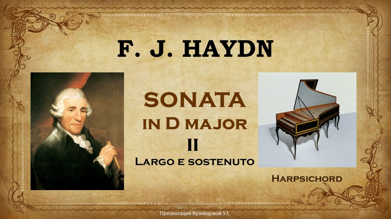Гайдн - Соната Ре мажор 2 часть - Клавесин/ Haydn - Sonata D-dur mov.2 - Harpsichord