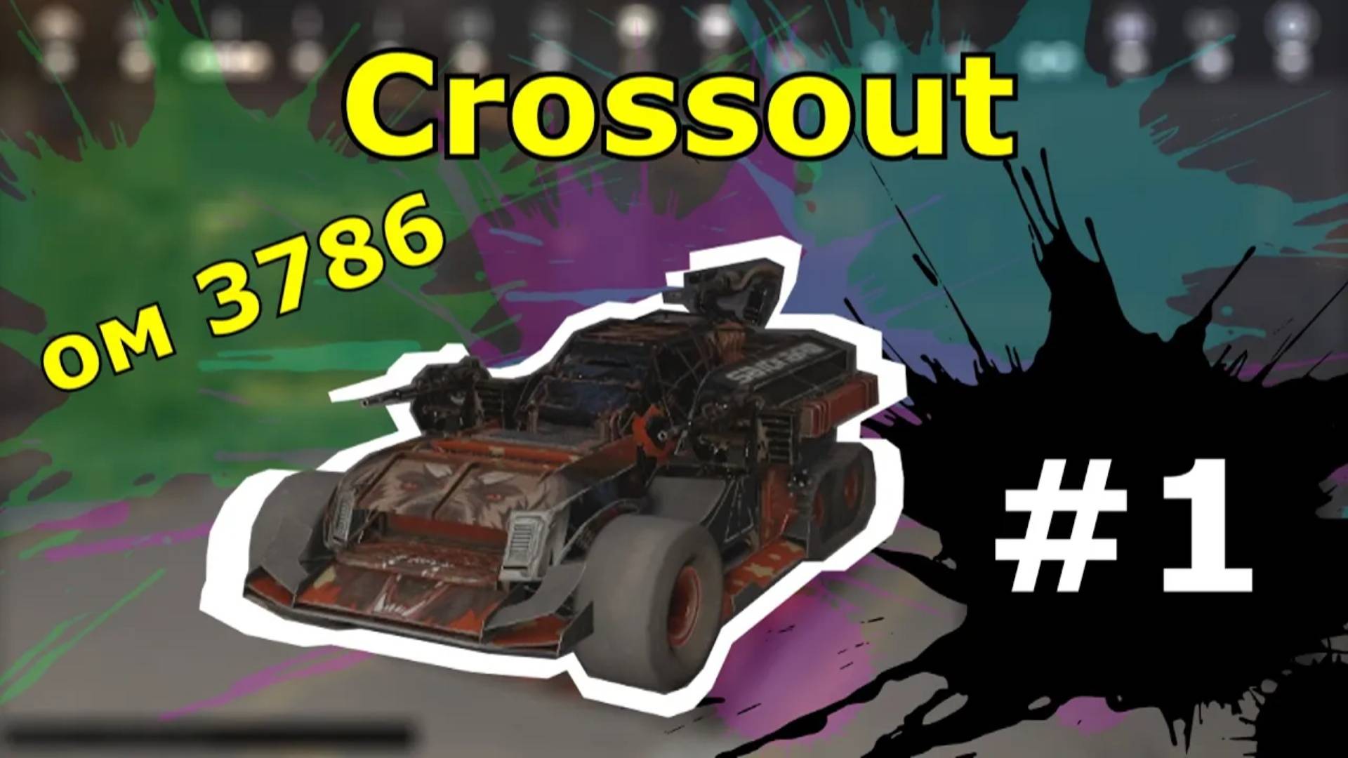 Crossout #1