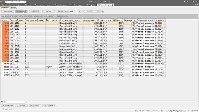 2020 Insight_ запуск заказа в производство и контрольные точки