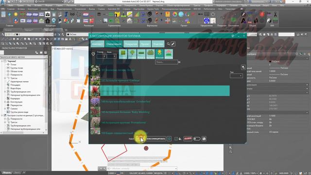 Civil. Legacy Tools ГП. Классификатор элементов генплана "Ромашка"