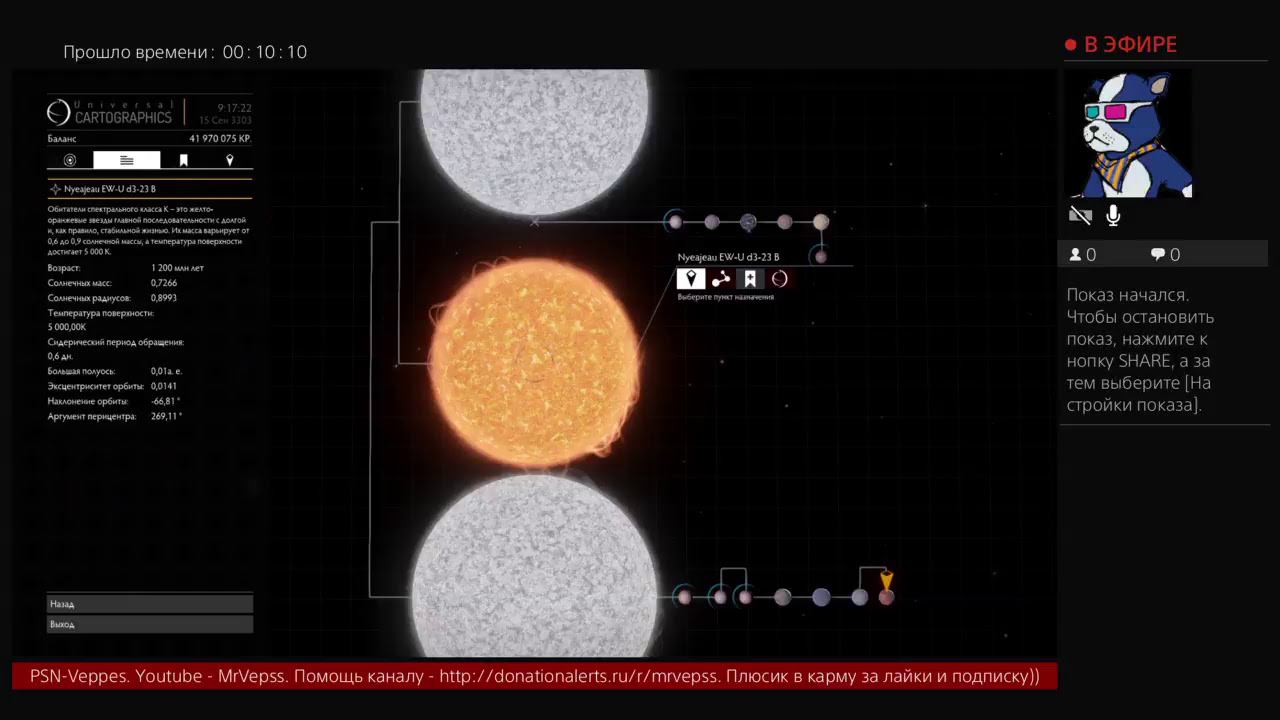 Играем в Elite dangerous. Летим к центру галактики. Планеты под терраформ