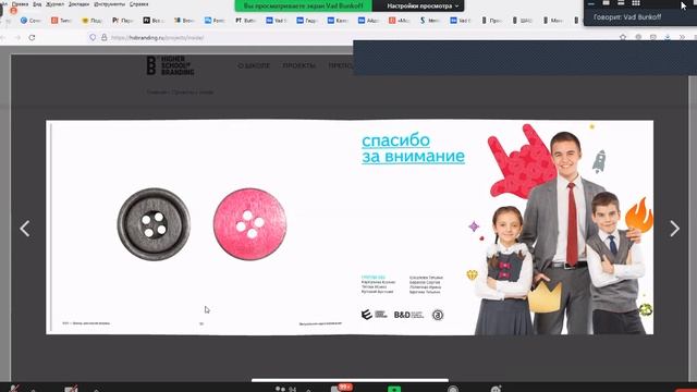 Упражнение по сбору, анализам и выводам на основе реального бренда.mp4