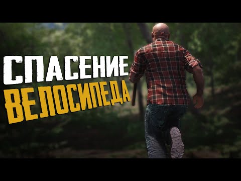 СПАСЕНИЕ ВЕЛОСИПЕДА - SCUM 2022   Приключения Володи #3