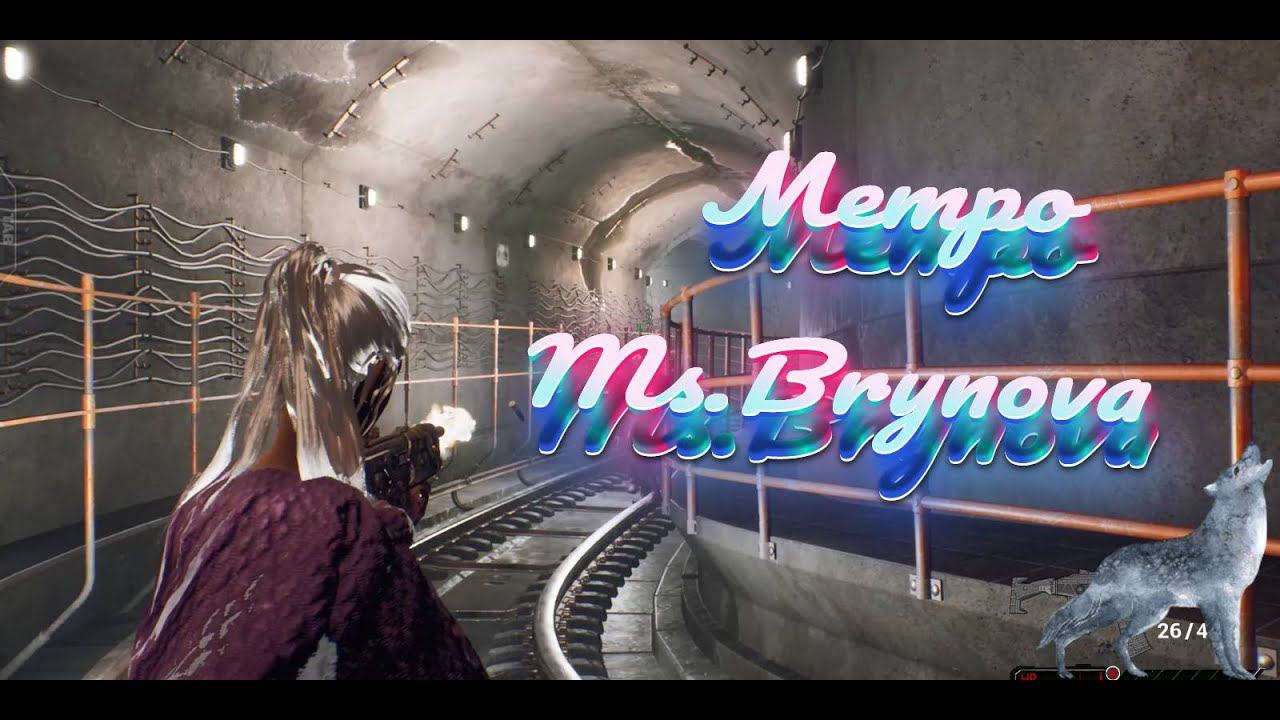 Игра она будет стрелять метро локация.