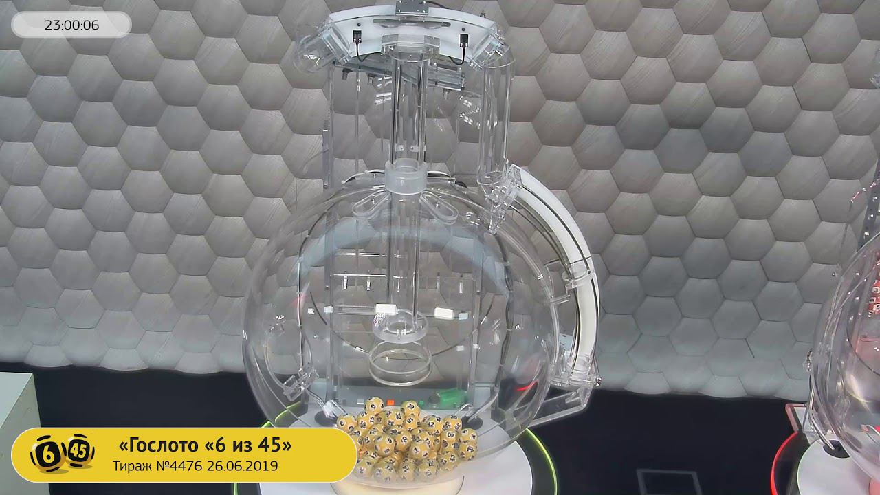 Столото представляет | Лотерея «Гослото «6 из 45». Тираж № 4476 от 26.06.2019 г.