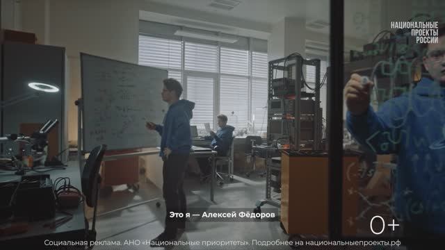 Национальный проект «Наука и университеты»