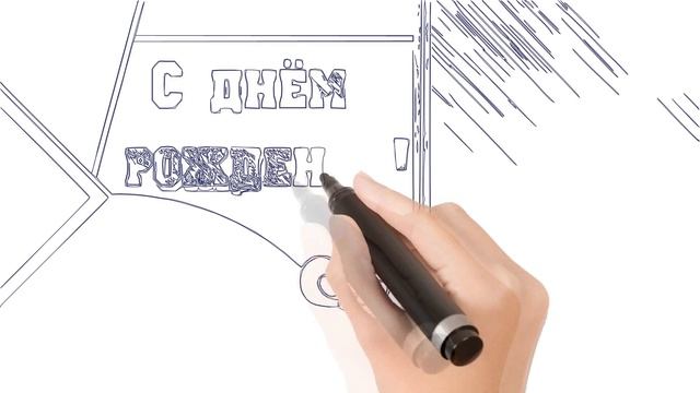 Поздравление для Сергея с Днём Рождения.