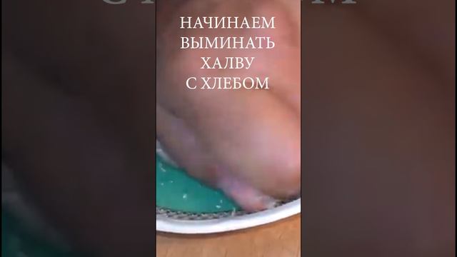 Уловистая насадка из халвы и хлеба своими руками делаем сами быстро супер приманку для рыбы