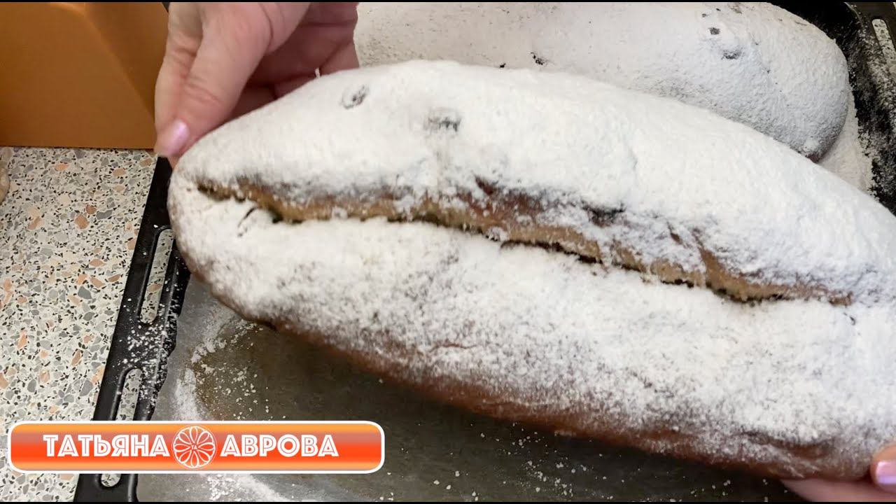 Рождественский штоллен (кекс) на закваске. Stollen. Christstollen-Традиционная немецкая выпечка