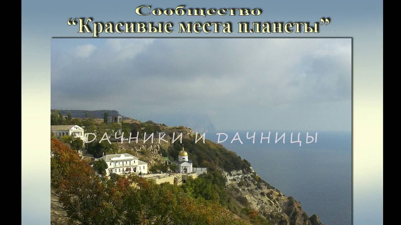 Дачники и дачницы