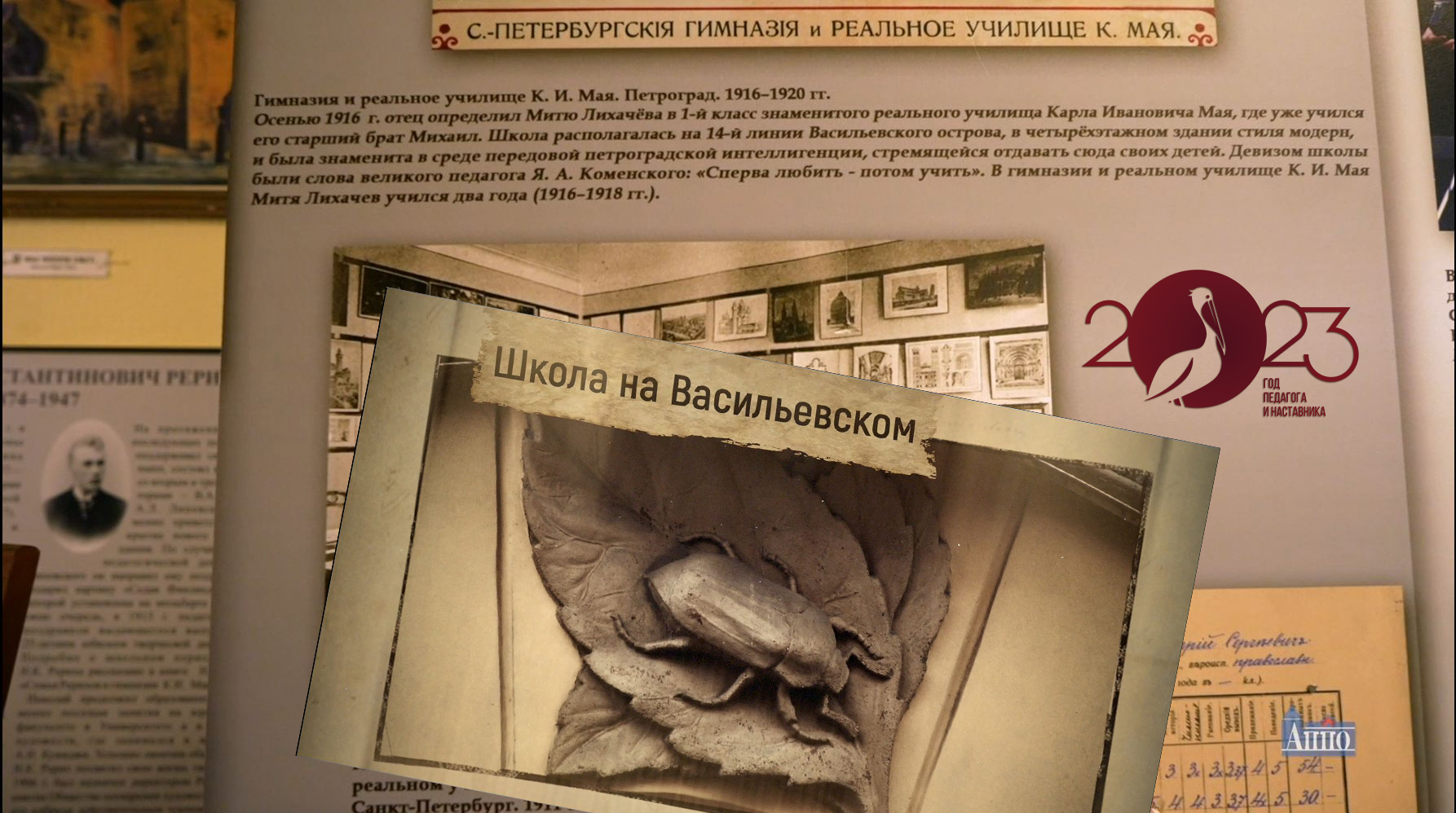 Школа на Васильевском. Ч.8. Наказание в школе Карла Мая. Принцип наглядности в обучении.