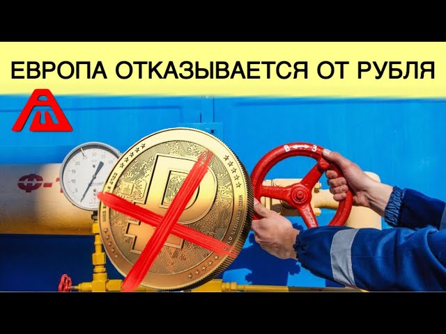Ближайший альтернативный газ для Европы – на Юпитере| Европа отказывается от рубля| AfterShock.news