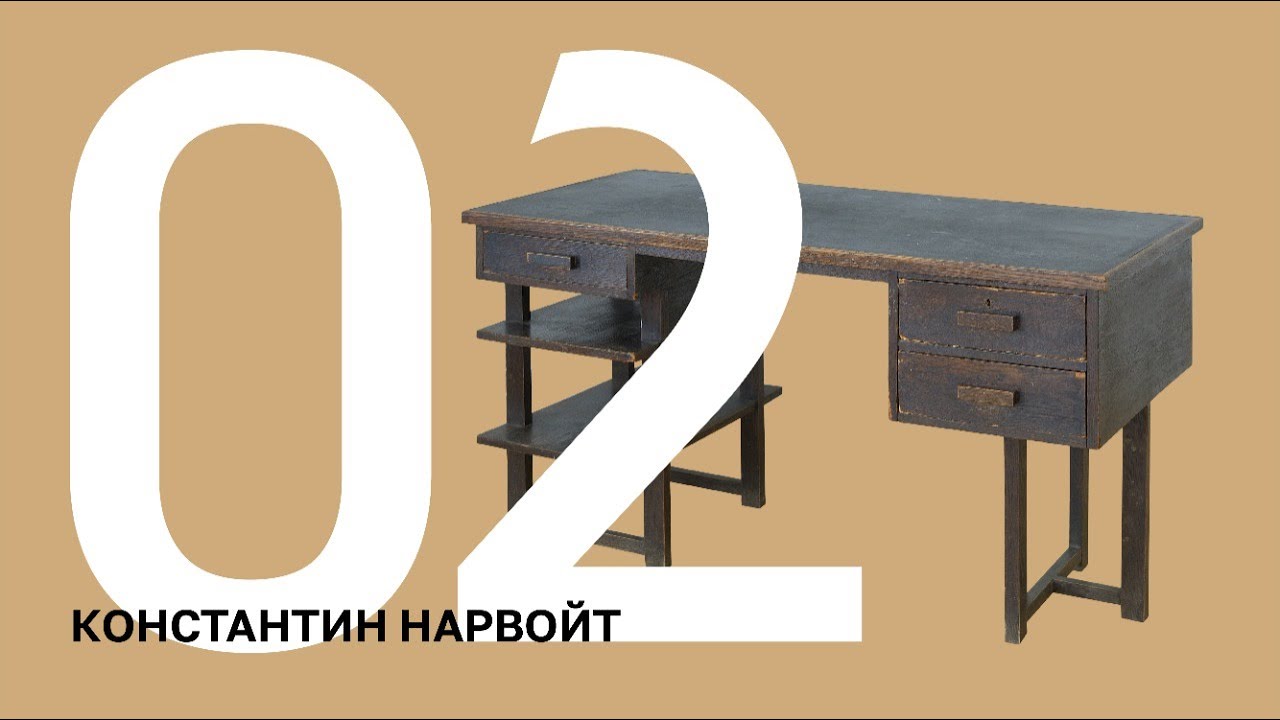 100 ИСТОРИЙ. Константин Нарвойт