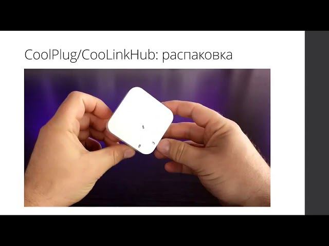CoolAutomation | Типы контроллеров | HDL Automation Russia
