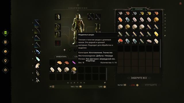 🎥Проходим🎥 игру 🛠️ Robin Hood - Sherwood Builders🛠️ 🎥#19 ⛏️Нашли Гравий⛏️