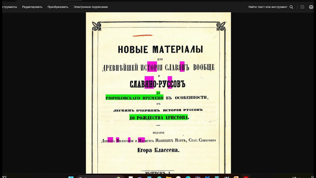 прошу отличать  - СлавЯн от СлавУн РУСов.