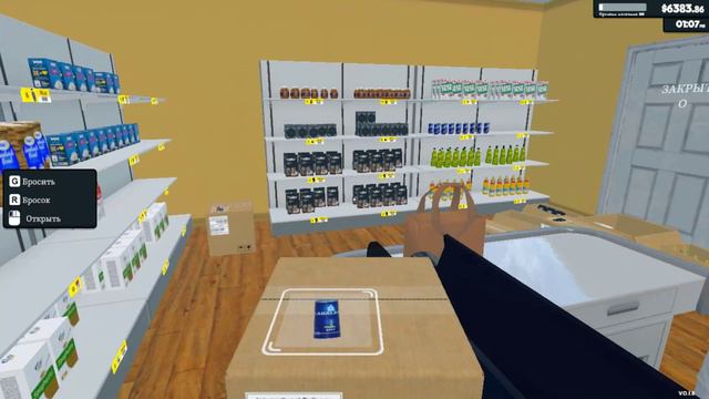 Supermarket Simulator #29