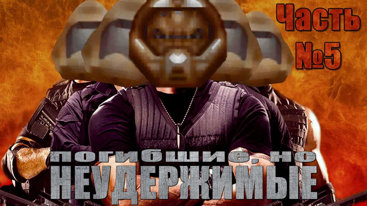 Пробиваемся к порталу | Project Brutality