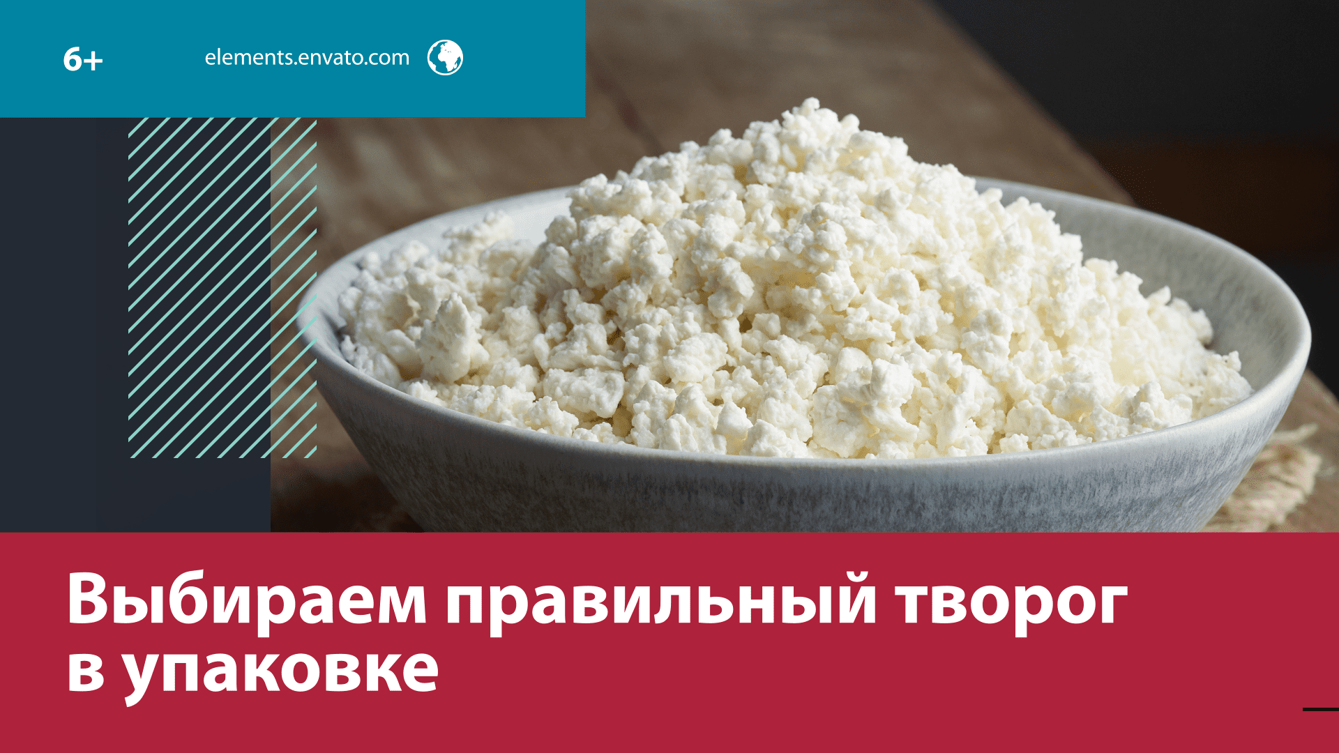 Простые правила выбора творога в упаковке — Москва FM