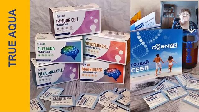 Иммунитет. Продукты для укрепления иммунитета. Клеточное питание.