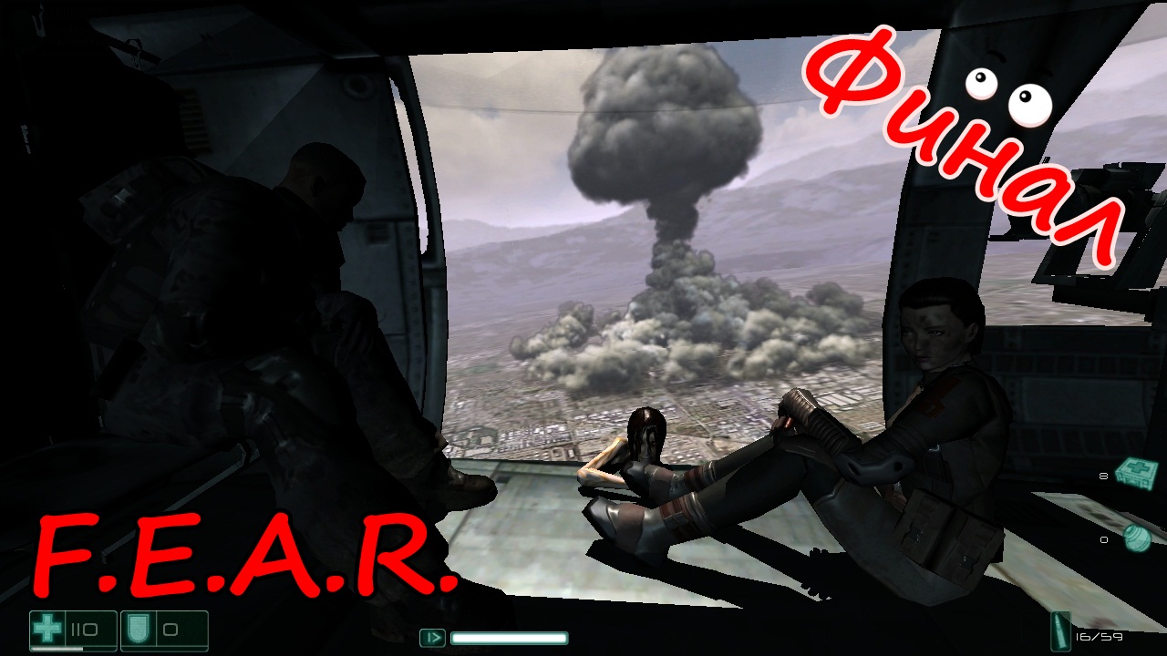 F.E.A.R. ➤ ПРОХОЖДЕНИЕ #11 (ФИНАЛ)
