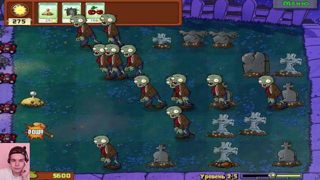 Вообще не почувствовал 🔥 Растение Против Зомби- Прохождение Часть 13