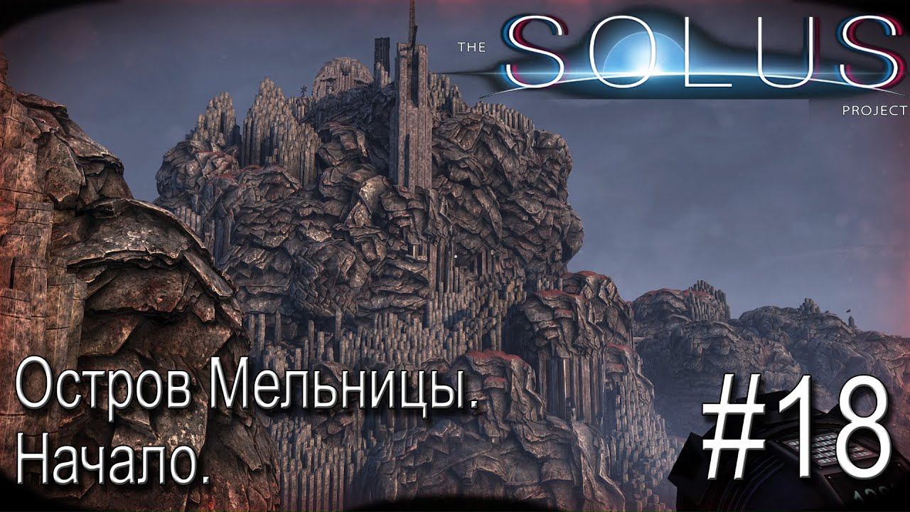 ПРОХОЖДЕНИЕ THE SOLUS PROJECT: Остров Мельницы. Начало. #18