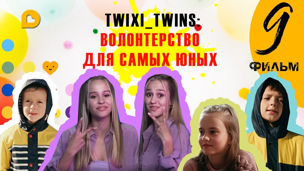 Маленькие волонтеры. Возраст не помеха для Добрых дел|ProDobro.Life|Серия 9