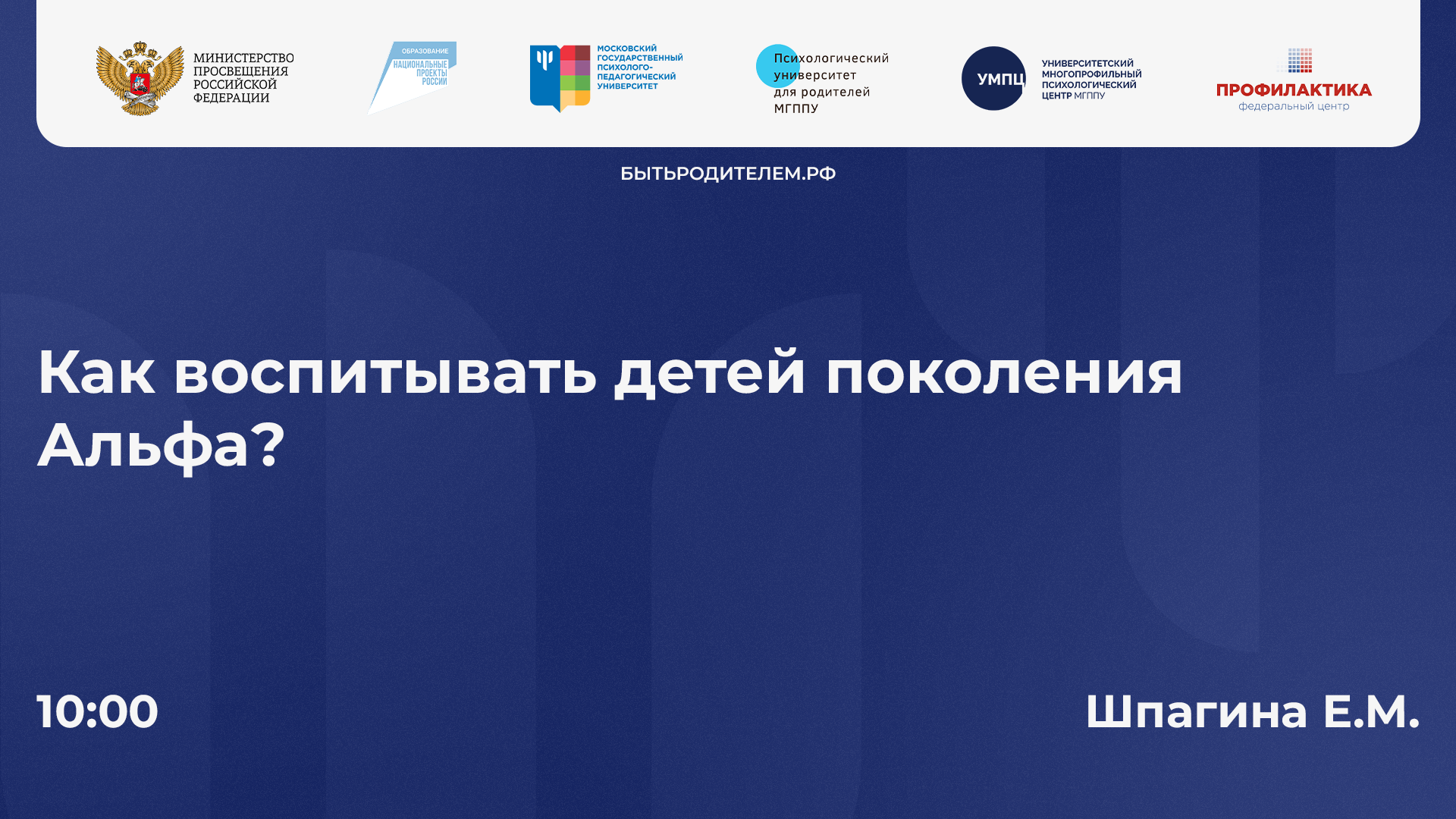 Как воспитывать детей поколения Альфа?